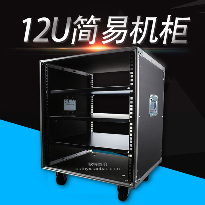 12U Professional Audio Cabinet Amplifier Cabinet. Cabinet. Rack ...