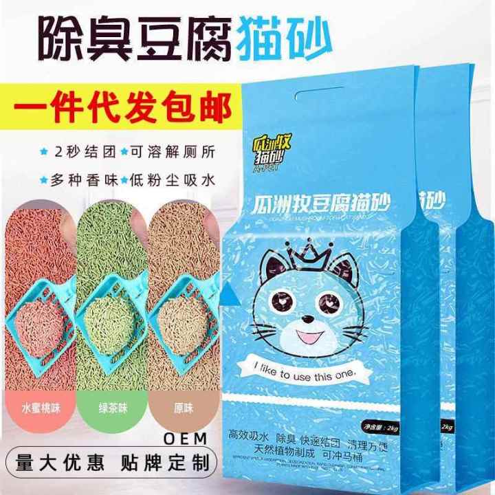 Green Tea Tofu Cat Litter 6L Original Flavor Absorbent Clumping ...