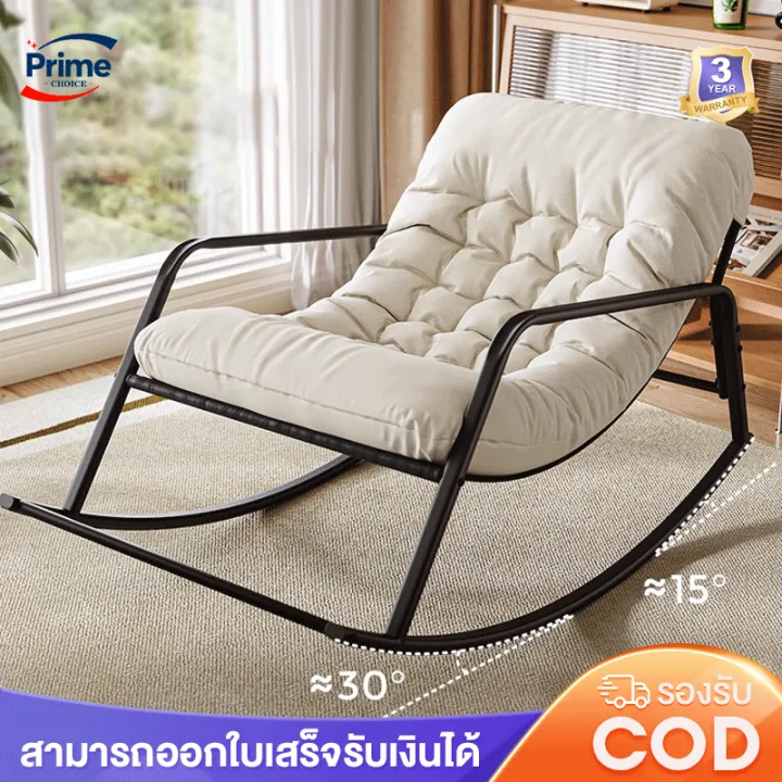 เก้าอี้โยก เก้าอี้นอน ฟรีเบาะนวม โซฟาโยกได้ รับน้ำหนักได้ 200KG Rocking ...