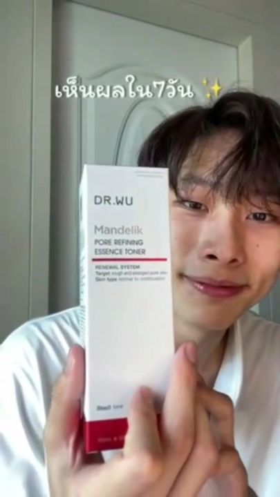 DR.WU MANDELIK INTENSIVE RENEWAL SET LIMITED EDITION | Lazada.co.th