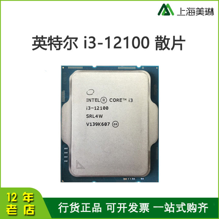 Intel/Intel I3-12100 New Scrap with Core Display Matching H610 Series ...