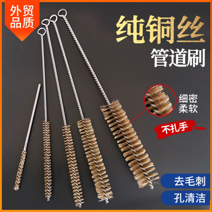 Copper Wire Pipe Brush Tube Brush Metal Inner Tube Deburring Rust ...