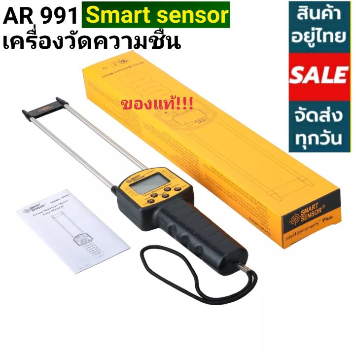 Smart sensor AR991 เครื่องวัดความชื้นแบบมือถือ เครื่องวัดความชื้นธัญพืช ...