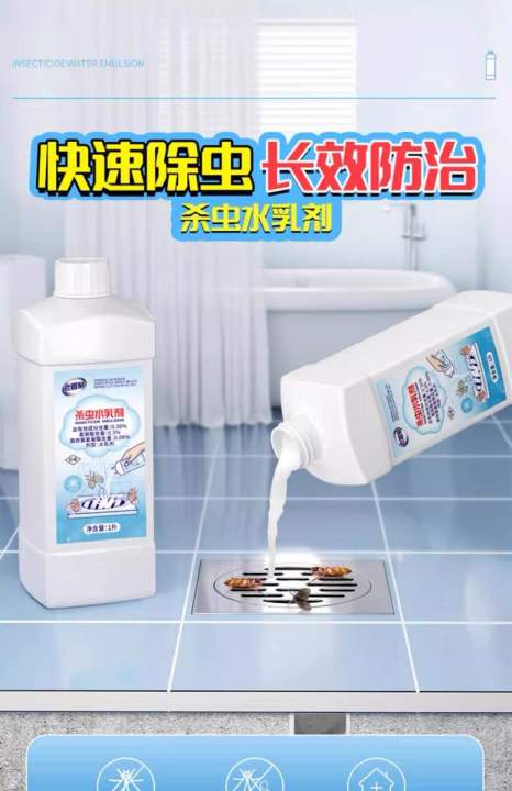 🇲🇾🐼1L Sewer Pipe insecticide Kill small flying insects toilet pipe anti ...