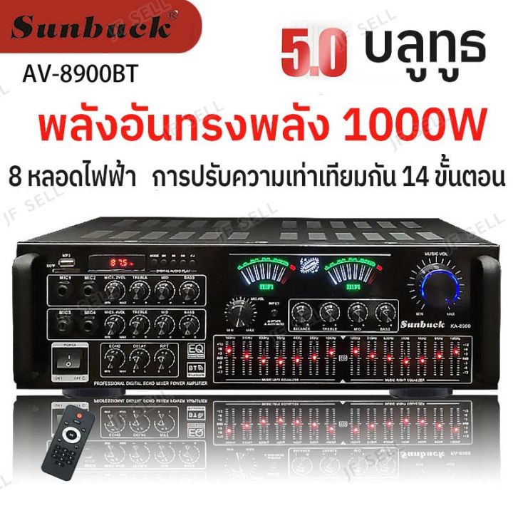 Sunbuck เพาเวอร์แอมป์ 2000วัตต์ บลูทูธในตัว AV-8900BT ใช้ลำโพง 15นิ้ว ...