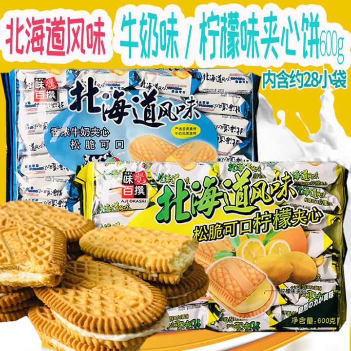 AJI OKASHI Hokkaido Flavor Sandwich Cookie 600G Milk Flavor Lemon ...