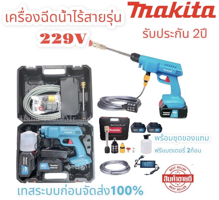 รุ่น 229V เครื่องฉีดน้ำใช้แบตเตอรี่ การรับประกันยาวนานถึง 2ปี (ตรงปก ...
