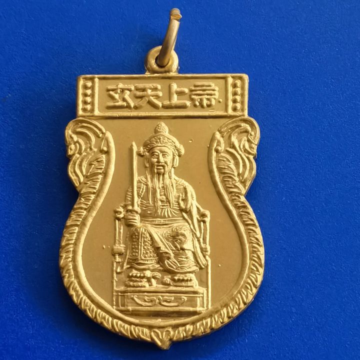 เหรียญ ตั่วเหล่าเอี้ย (เจ้าพ่อเสือ) ศาลเจ้าพ่อเสือ ตลาดซอยอยู่ดี ปีพ.ศ. ...