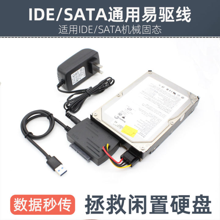 External SATA to USB IDE Serial Port Converter Drive Reader Writer for ...