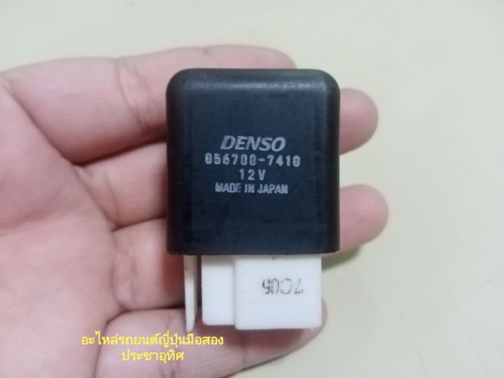 รีเลย์เดน โซ RELAY DENSO 056700-7410 12v 4PIN ของแท้มือสองญี่ปุ่น ...
