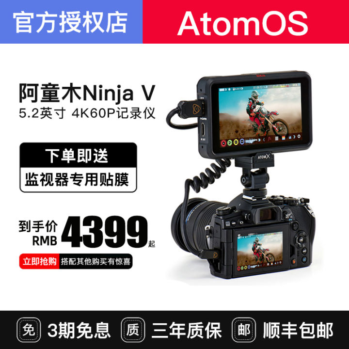 Atomos Astro Monitor Ninja V Ninja Camera 5.2-Inch SLR Camera ...