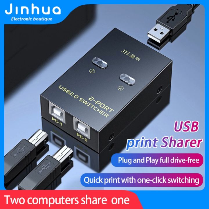 Jinhua USB printer shared switch 2 computer devices 2/4 printing shared ...
