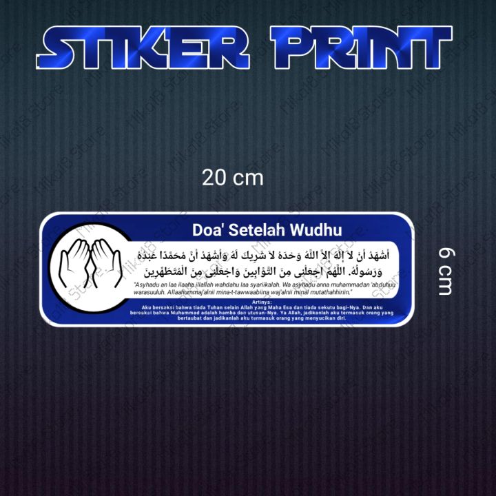 STIKER DOA SETELAH WUDHU | Lazada Indonesia