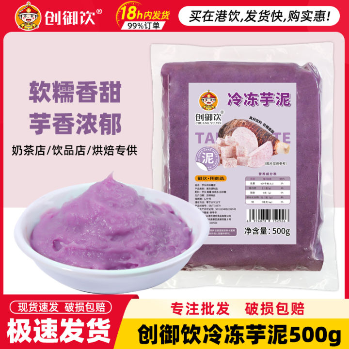 Frozen Taro Paste 500g Dessert Cake Baking Shop Professional Raw ...