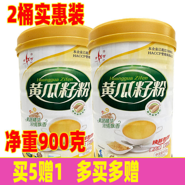 No Sugar Added Yellow Jacket Brand Cucumber Seed Powder Northeast Old ...