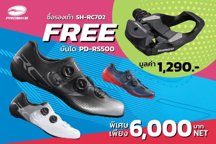 Shimano Rc702 | Lazada.co.th