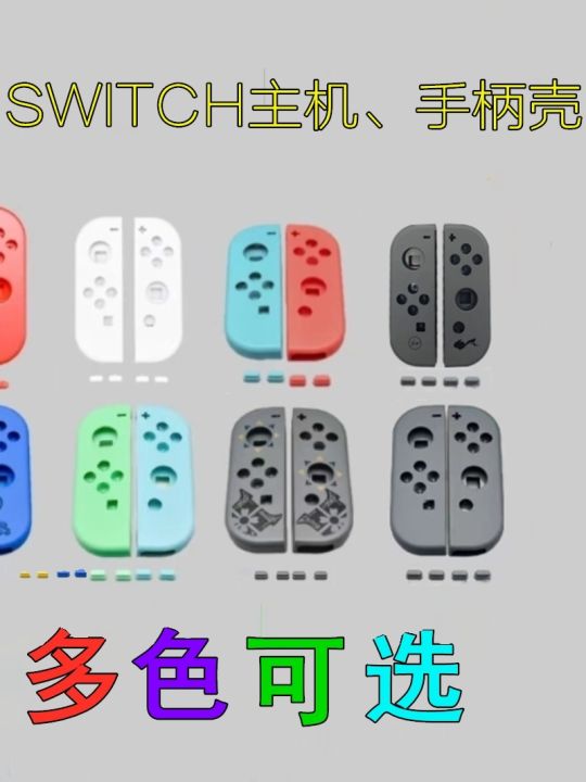Original Nintendo Switch Controller Joy-Con Shell Replacement DIY ...