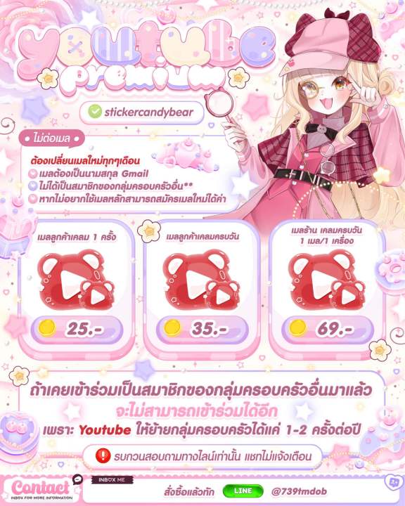 ‎𖥔 ִֶָ࣪ ֶָ Youtube Premium 30 Days 💭๋ ࣭ ราคาถูกปิดหน้าจอฟังเพลงได้ 🩷
