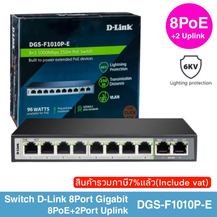 Switch D-Link DGS-F1010P-E 250M 8 Port Gigabit Switch with 8 PoE+2Port ...