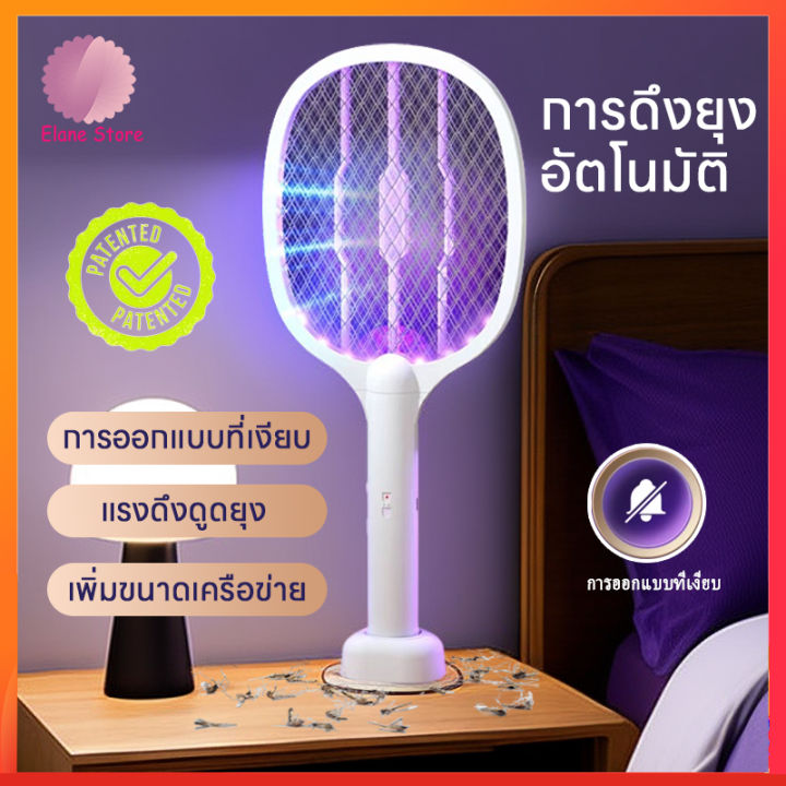 Elane（ซื้อ1แถม1） ไม้ตียุงไฟฟ้า ไม้ตียุง ที่ดักยุง2in1 ไม้ช็อตยุงไฟฟ้า ที่ดักยุงไม้ตียุงไฟฟ้า ได้ ...