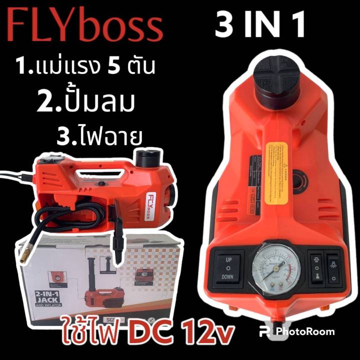 FLYboss 3 in 1 ชุดแม่แรงยกรถ 5 ตัน | Lazada.co.th