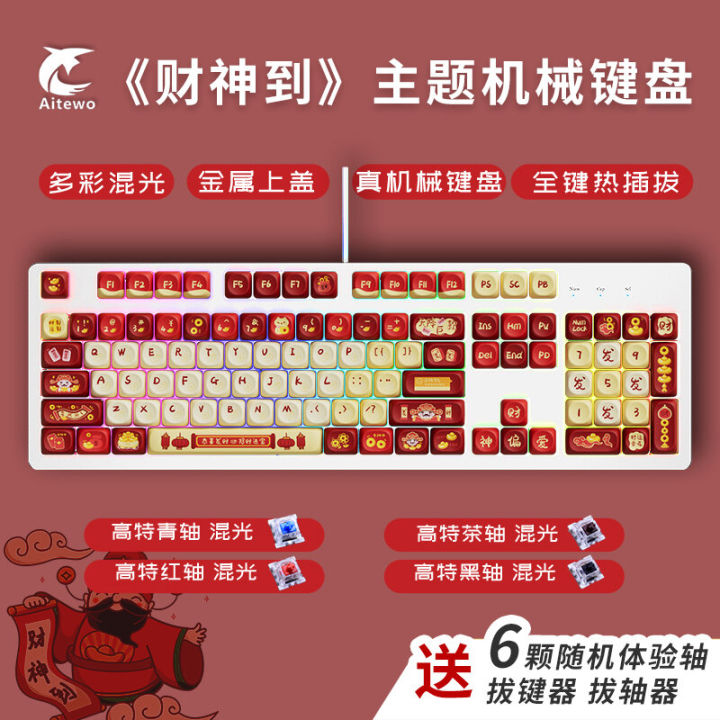 104-Key Mixed Lighting Wired Mechanical Keyboard Metal Frame Esports ...