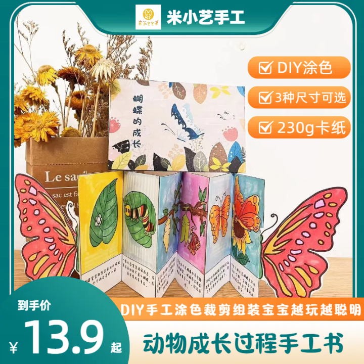 Coloring Book Animal Series for Children And Toddlers Insect Homework ...