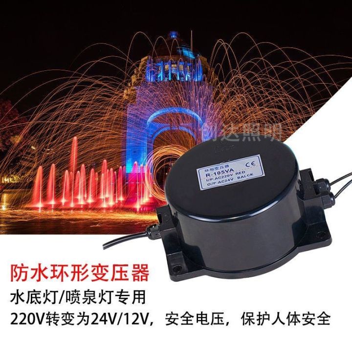Outdoor Waterproof Ring Transformer for LED Submersible Lights Ac 220 ...