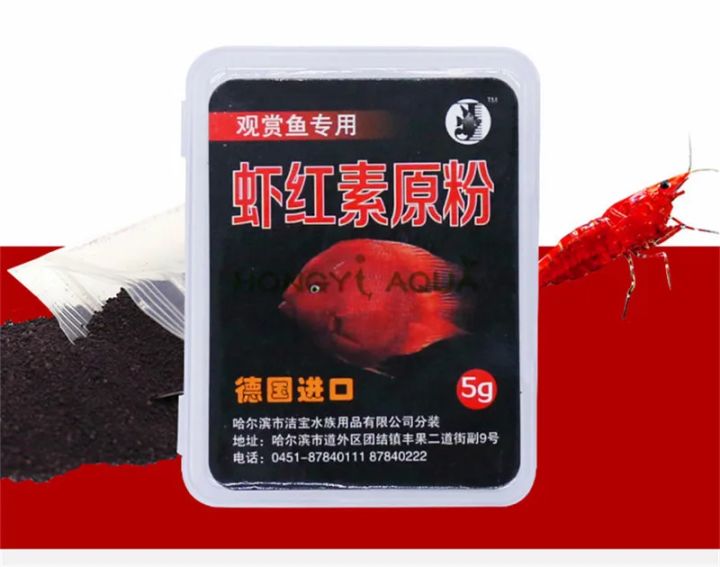 Astaxanthin powder Red fish special feed Adding coloring agent Blood ...