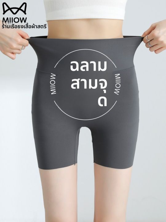 MiiOW | กางเกงขาสั้นโยคะเอวสูงผ้าไหมน้ำแข็งบาง 3 ชั้น ทรงกระบอก ทรงสลิมฟิต กางเกงวิ่งฤดูร้อน ...