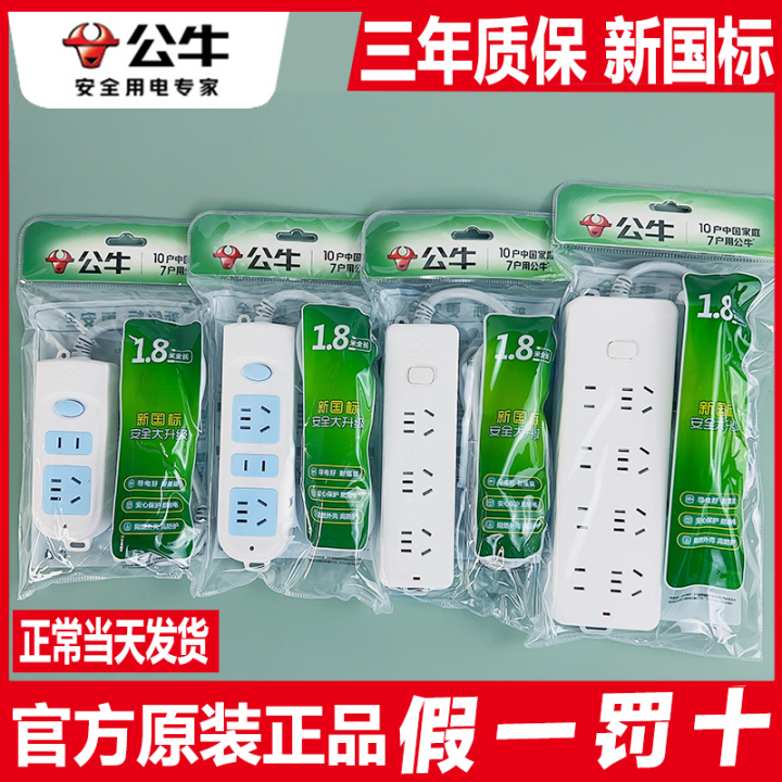 Bull Socket Official Authentic Products Power Strip Multi-Socket Power ...