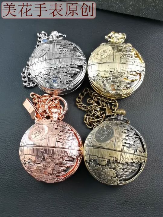 Alloy material Star Wars peripheral Death Star music pocket watch ...