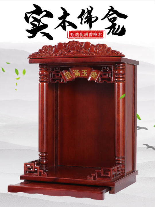 Solid Wood Shrine Wall-Mounted Altar For Home Shrine Rack God of Wealth ...