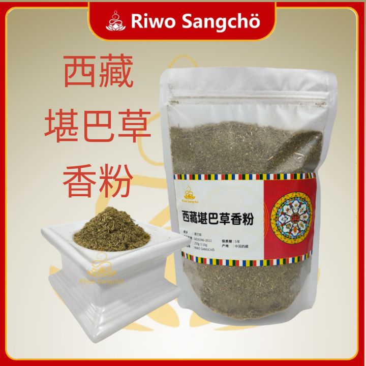 Kangba Grass incense powder, Tibetan mugwort incense powder ...