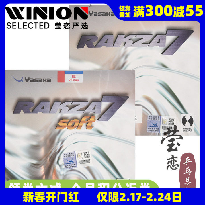 E-Lian Yasaka Yasaka Rakza Power Seven Rk7 R7 Table Tennis Rubber Racket Inverted Rubber Sets of ...