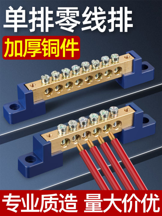Brass Grounding Bar Copper Busbar Distribution Box Cabinet Connection ...
