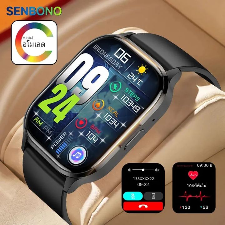 SENBONO 2023 AMOLEDนาฬิกาสมาร์ทบลูทูธนาฬิกา2.01นิ้วHD Alway On Display ...