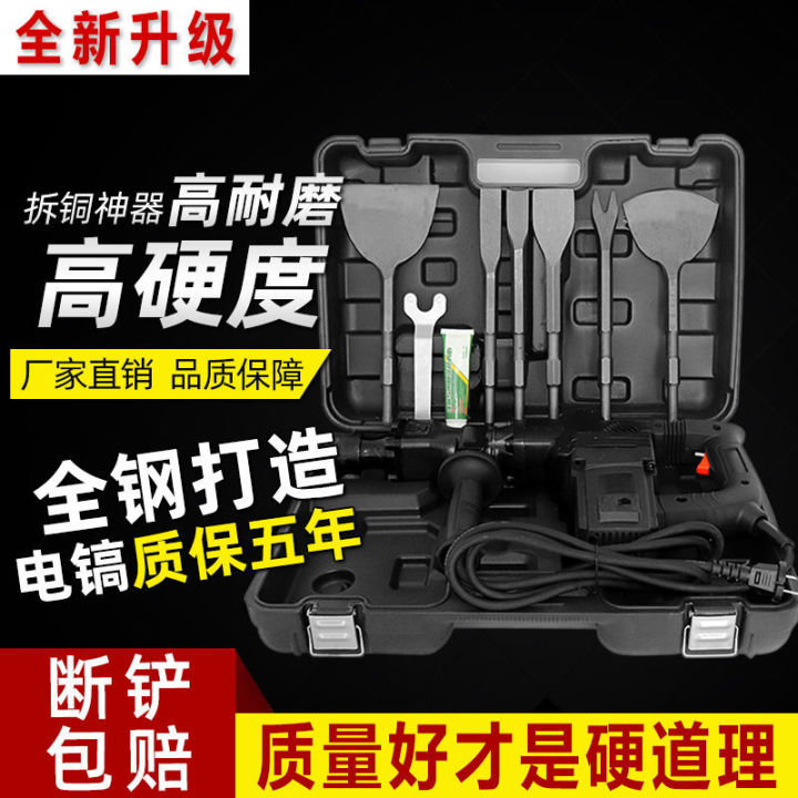 Copper Removal Artifact Electric Pick Special Electric Tool for Old ...