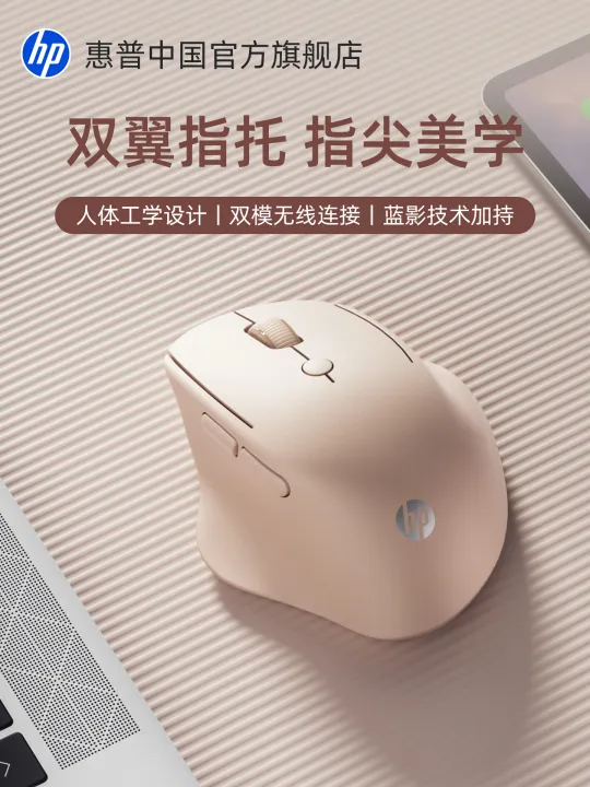 HP Wireless Bluetooth Mouse E2 แบบไร้สาย สำหรับใช้ในออฟฟิศ ดีไซน์มนุษย์ ...