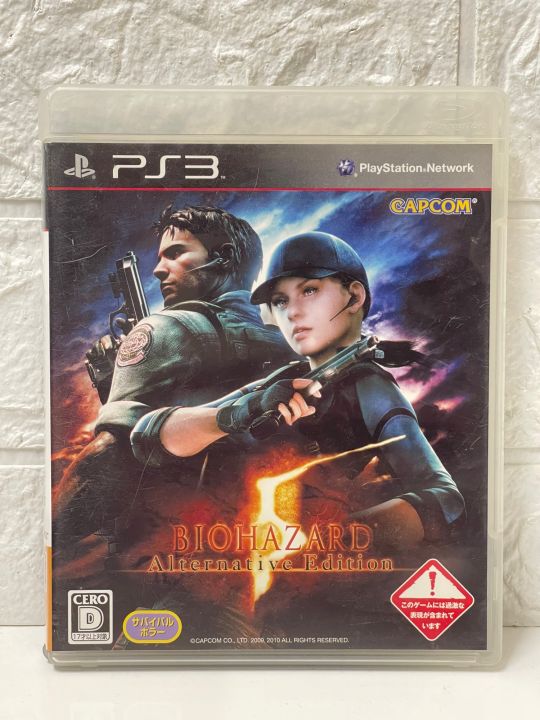 แผ่นแท้ [PS3] Biohazard 5: Alternative Edition (Japan) (BLJM-60199 | 60283 | 55019) Resident ...