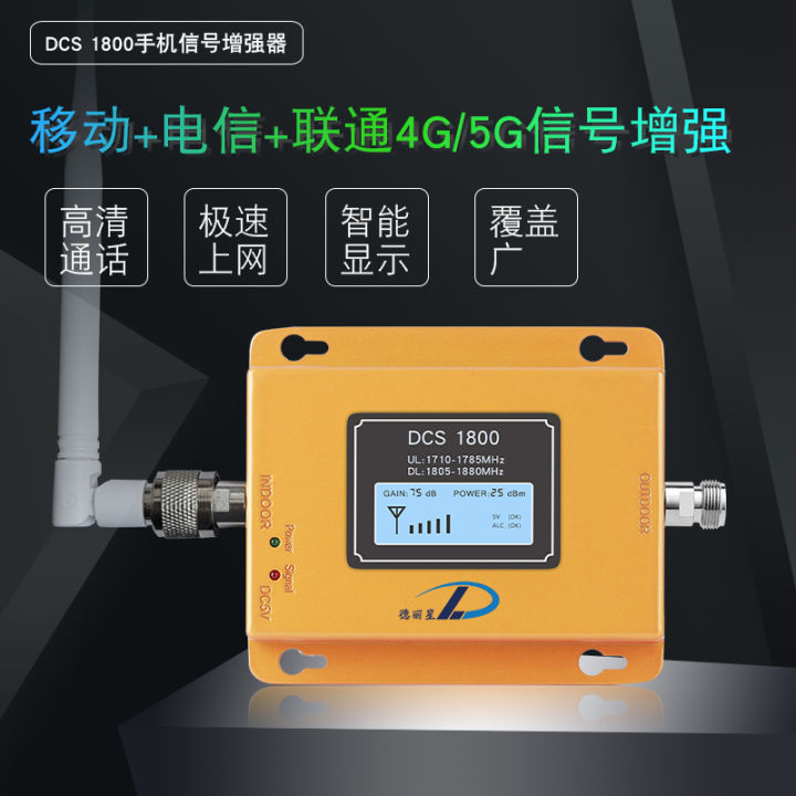 5G Unicom Telecom Mobile 4G Mobile Phone Signal Amplifier Enhanced ...
