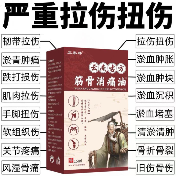 Ancient Formula Bone Oil for Fractures Sprains Joint Twists Ligament ...