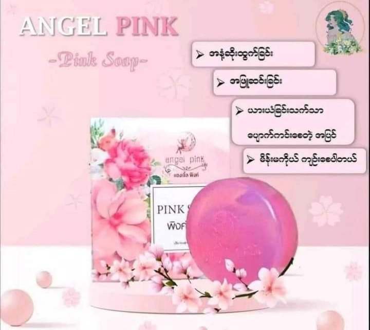 Pink Soap | Lazada.co.th: ซื้อขาย สบู่ ออนไลน์ในราคาที่ถูกกว่า | Lazada ...