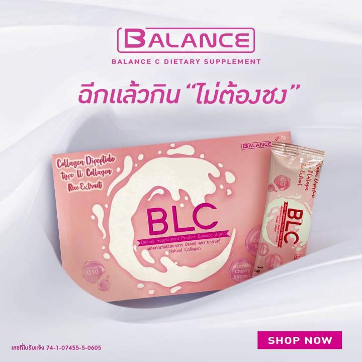 Balance c คอลลาเจนกู้ผิวโทรม มี 30 ซอง | Lazada.co.th