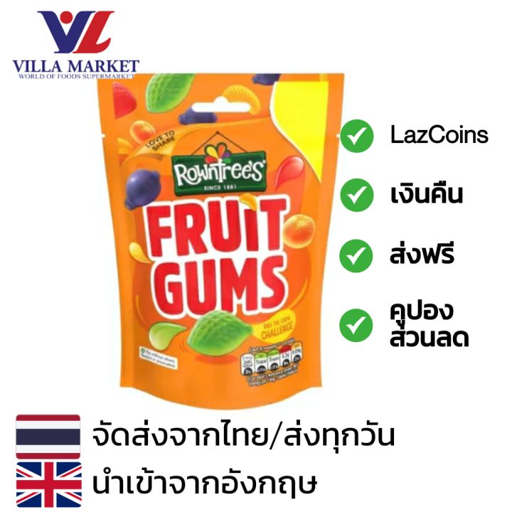 Rowntree's Fruit Gums 120g ไม่ใส่สารกันบูด ไม่เจือสีสังเคราะห์ นำเข้าจากอังกฤษ | Lazada.co.th