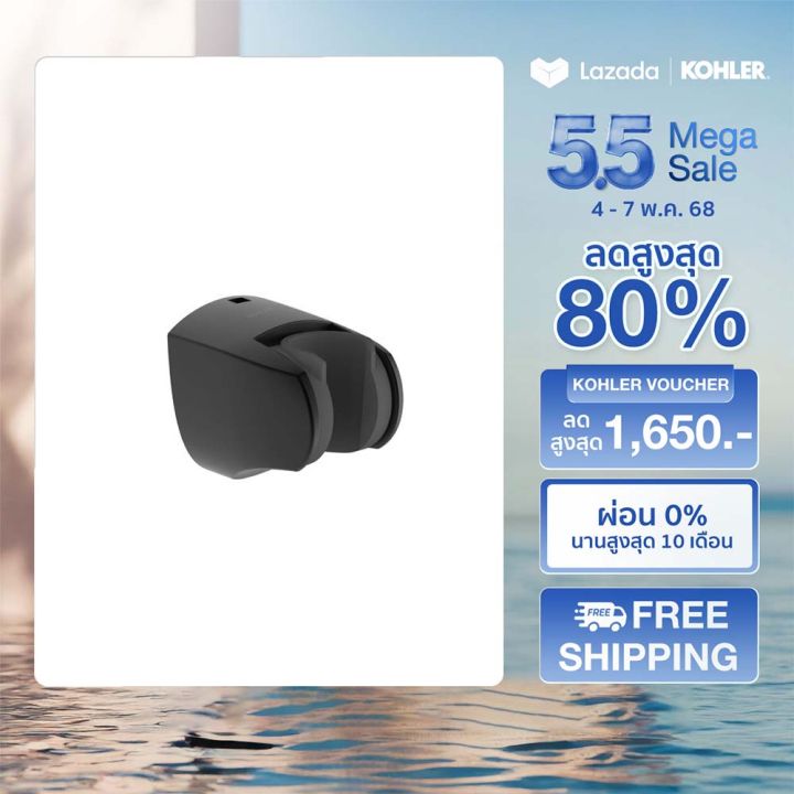 KOHLER Refinia bracket (Black finishes) ขอแขวนฝักบัวสีดำ รุ่น รีฟิเนีย ...