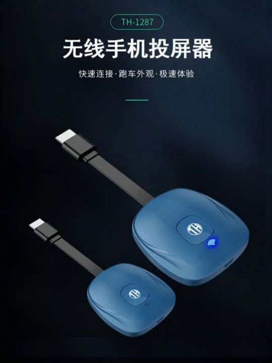 Wireless Screen Mirroring Device High Definition 4K Display Suitable ...