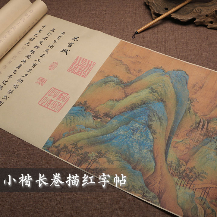 Regular Script in Small Characters Calligraphy Copybook Willow Body Zanhua Minuscule Three ...