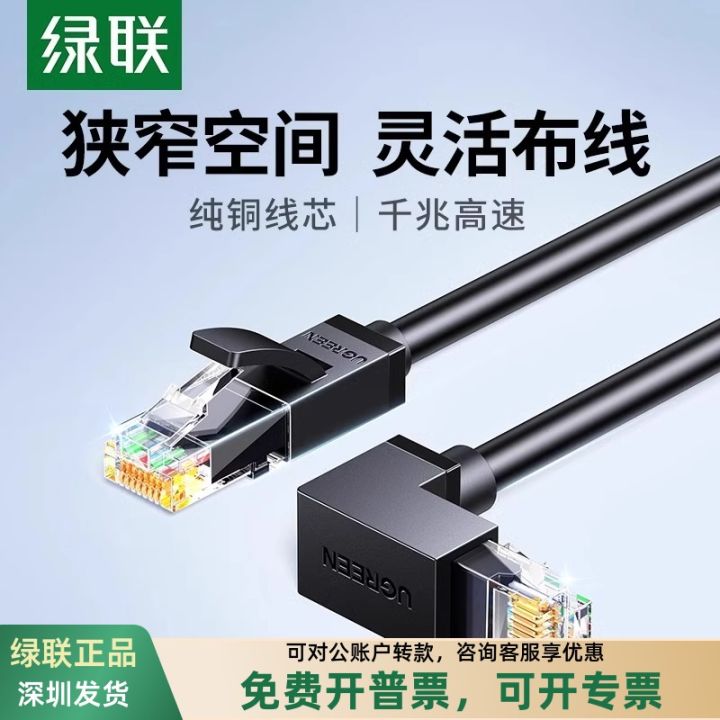 Green Union L-Shaped Network Cable 90 Degree Angle CAT6 RJ45 LAN ...