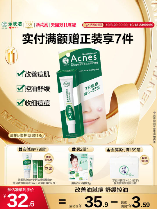 Mentholatum Luban Anti-Acne Gel Gentle Acne Treatment Pimple Mark ...